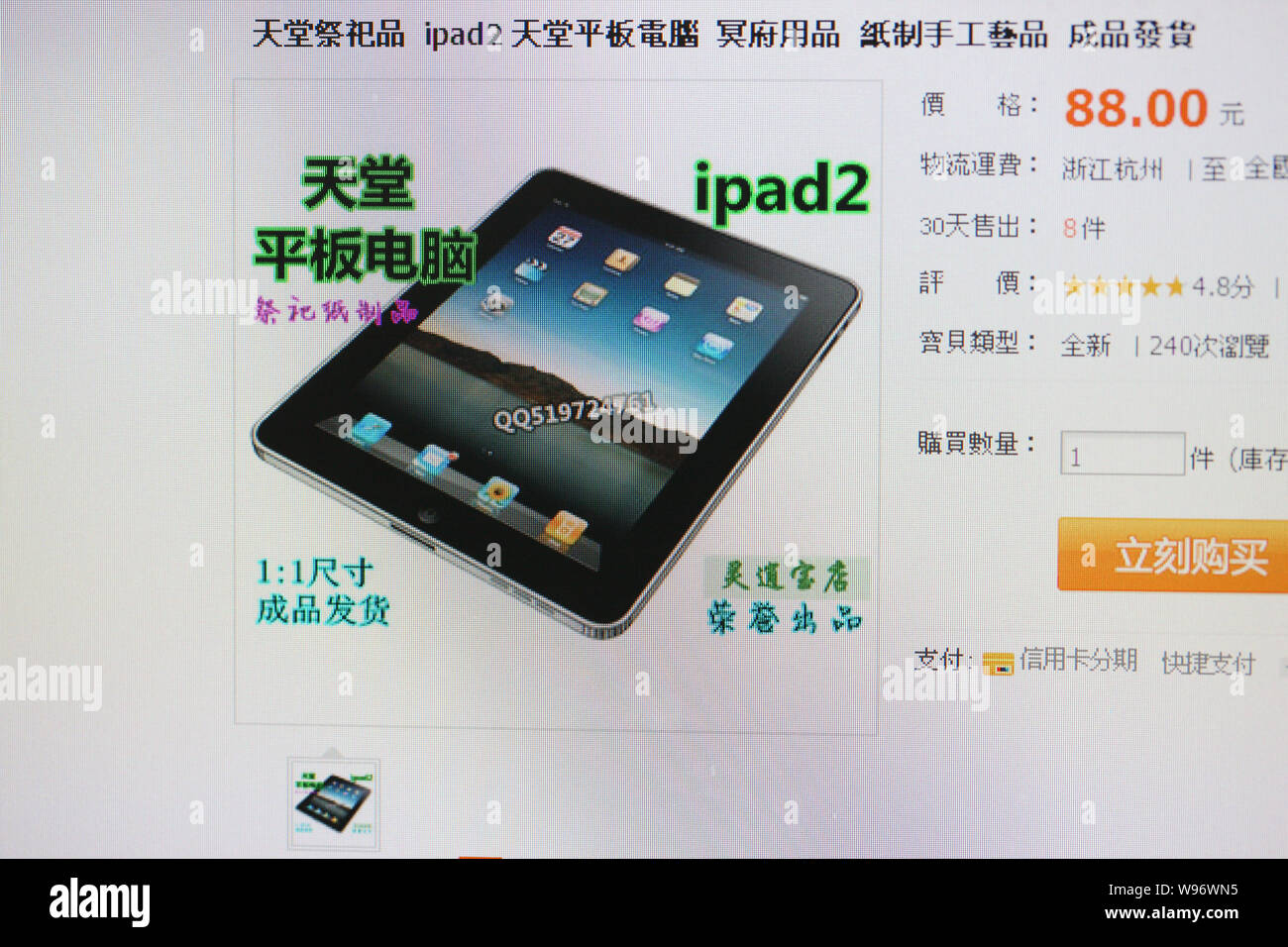 Paper iPads are for sale at an online shop on Taobao.com, the online ...