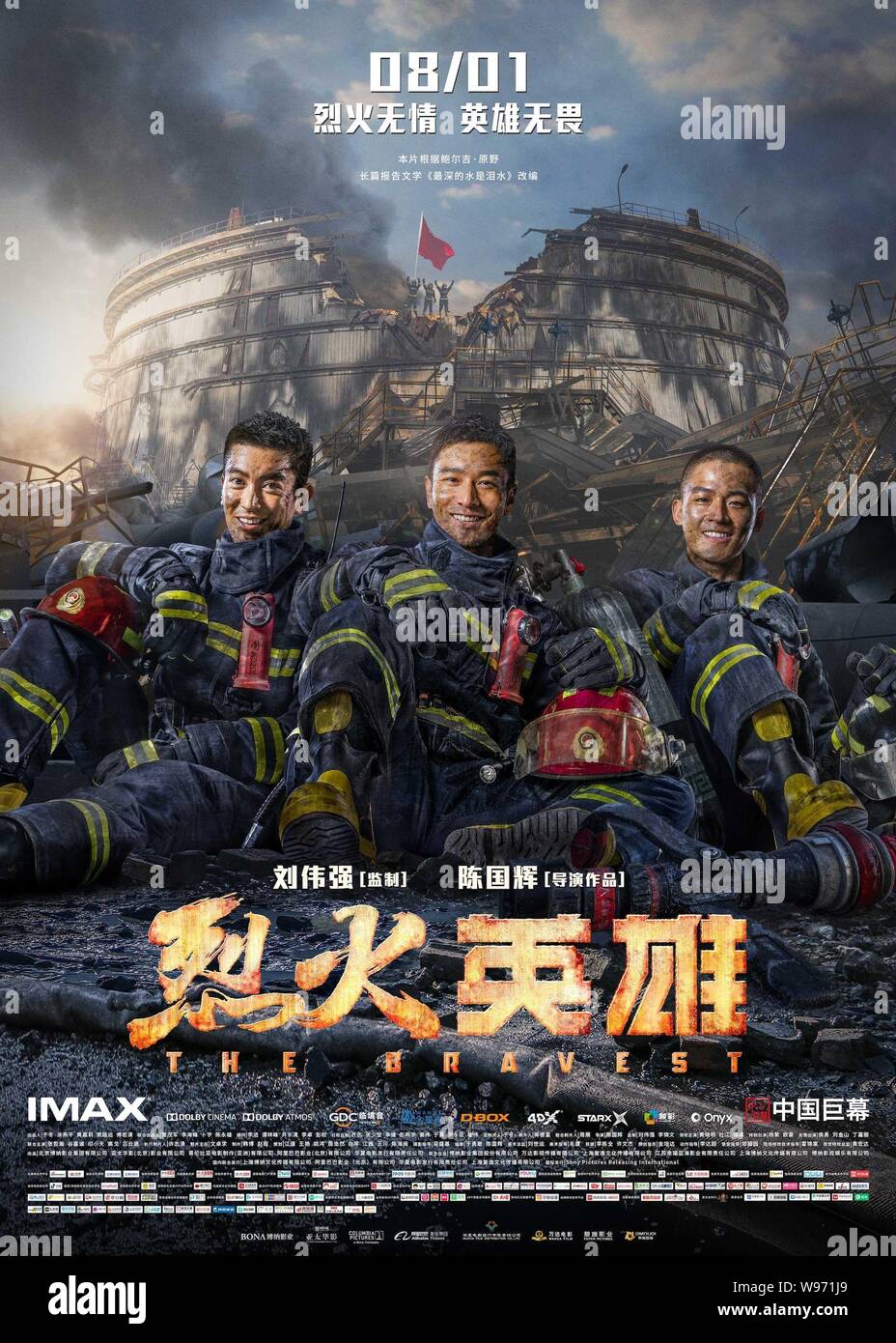 THE BRAVEST, (aka LIE HUO YING XIONG), poster from China, from left: DU ...