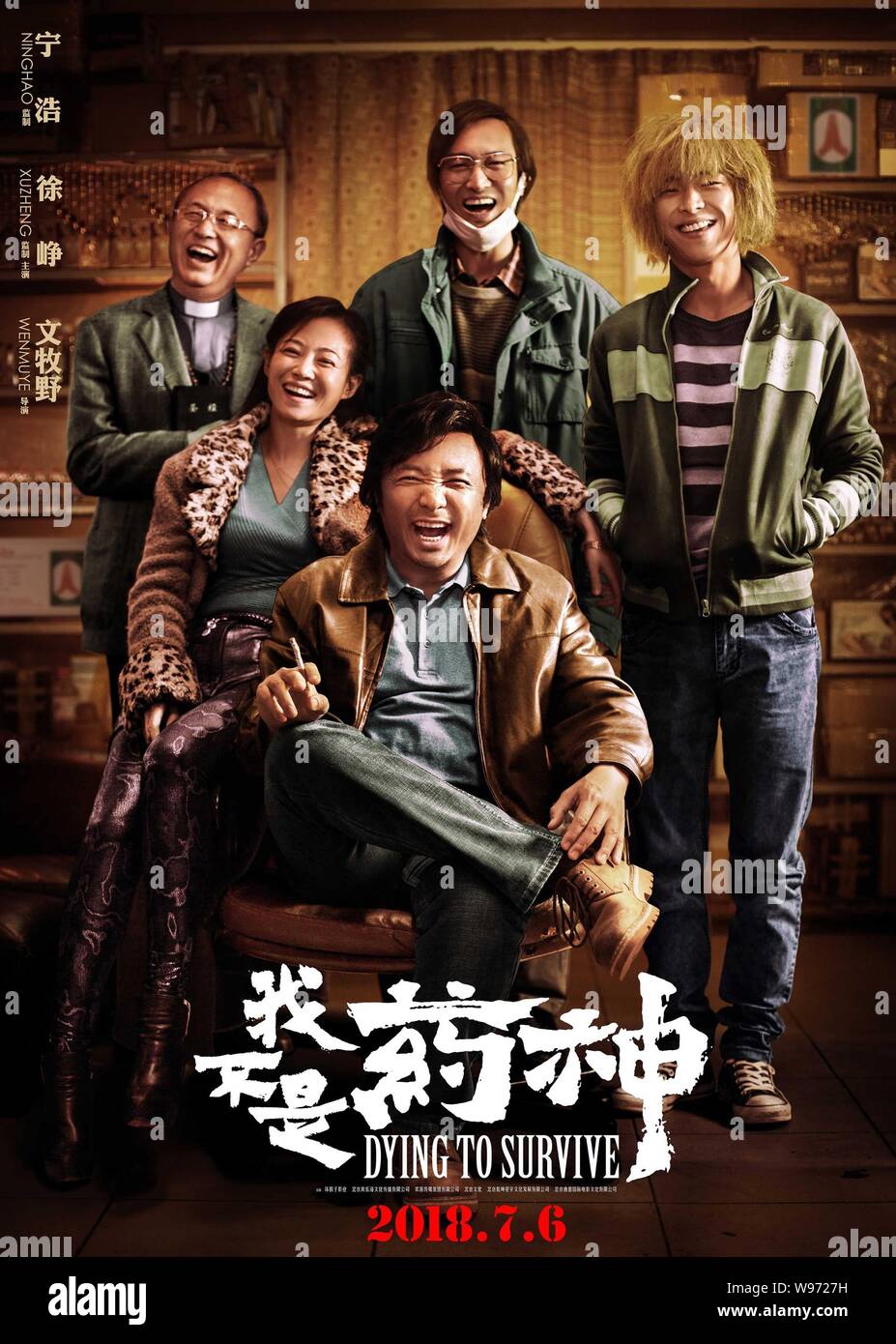 DYING TO SURVIVE, (aka WO BU SHI YAO SHEN), advance poster from China, top 3 from left: YANG ...