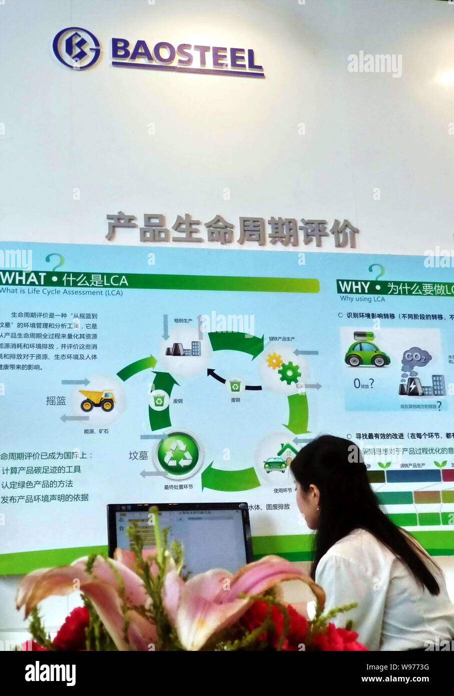 Baoshan steel hi-res stock photography and images - Alamy