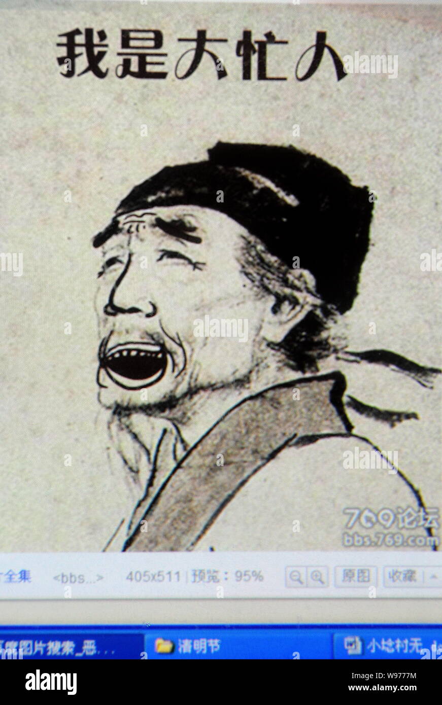 Du fu hi-res stock photography and images - Alamy