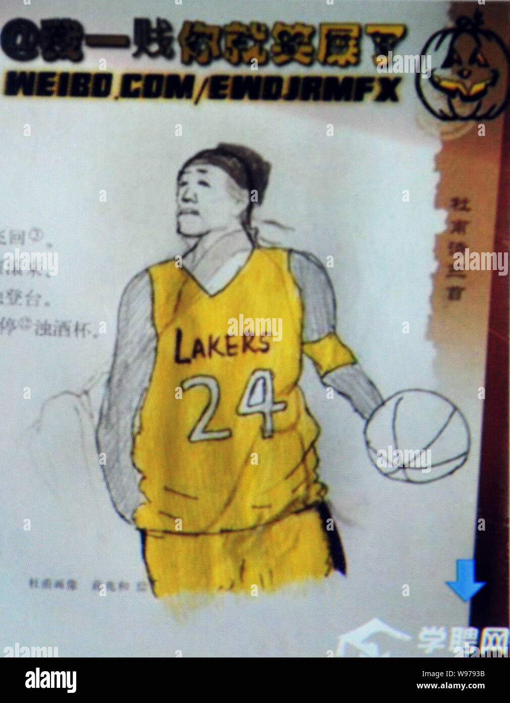 A screen shot of a doodle based on the portait of Du Fu, a Chinese poet ...