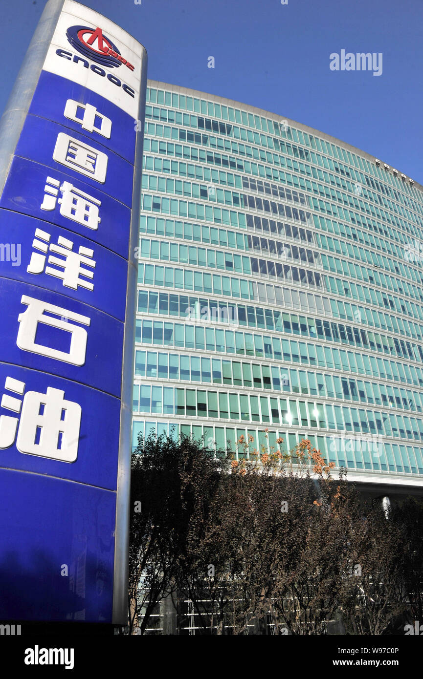 --FILE--View of the headquarters of CNOOC (China National Offshore Oil ...