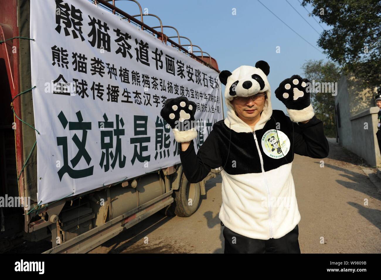 Panda poo hi-res stock photography and images - Alamy