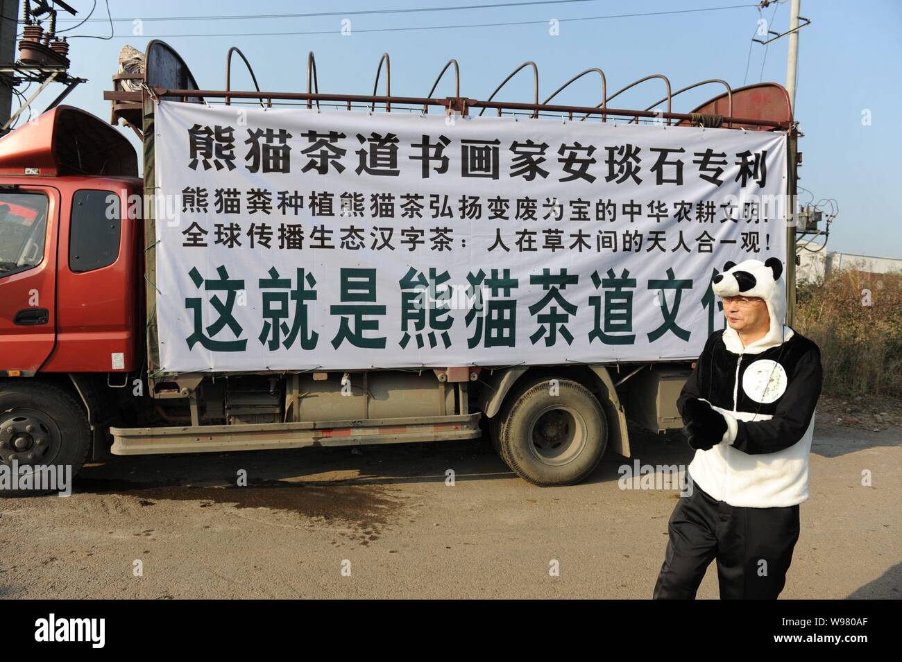Panda poo tea hi-res stock photography and images - Alamy