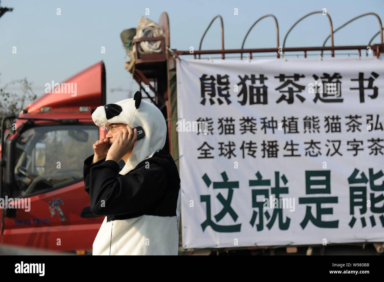 Panda poo tea hi-res stock photography and images - Alamy