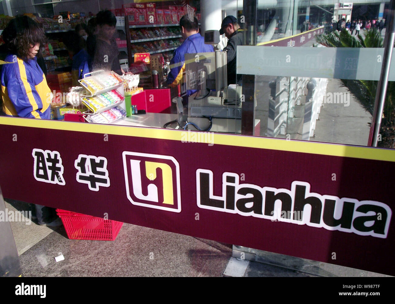 Chinese supermarket chain hi-res stock photography and images - Alamy