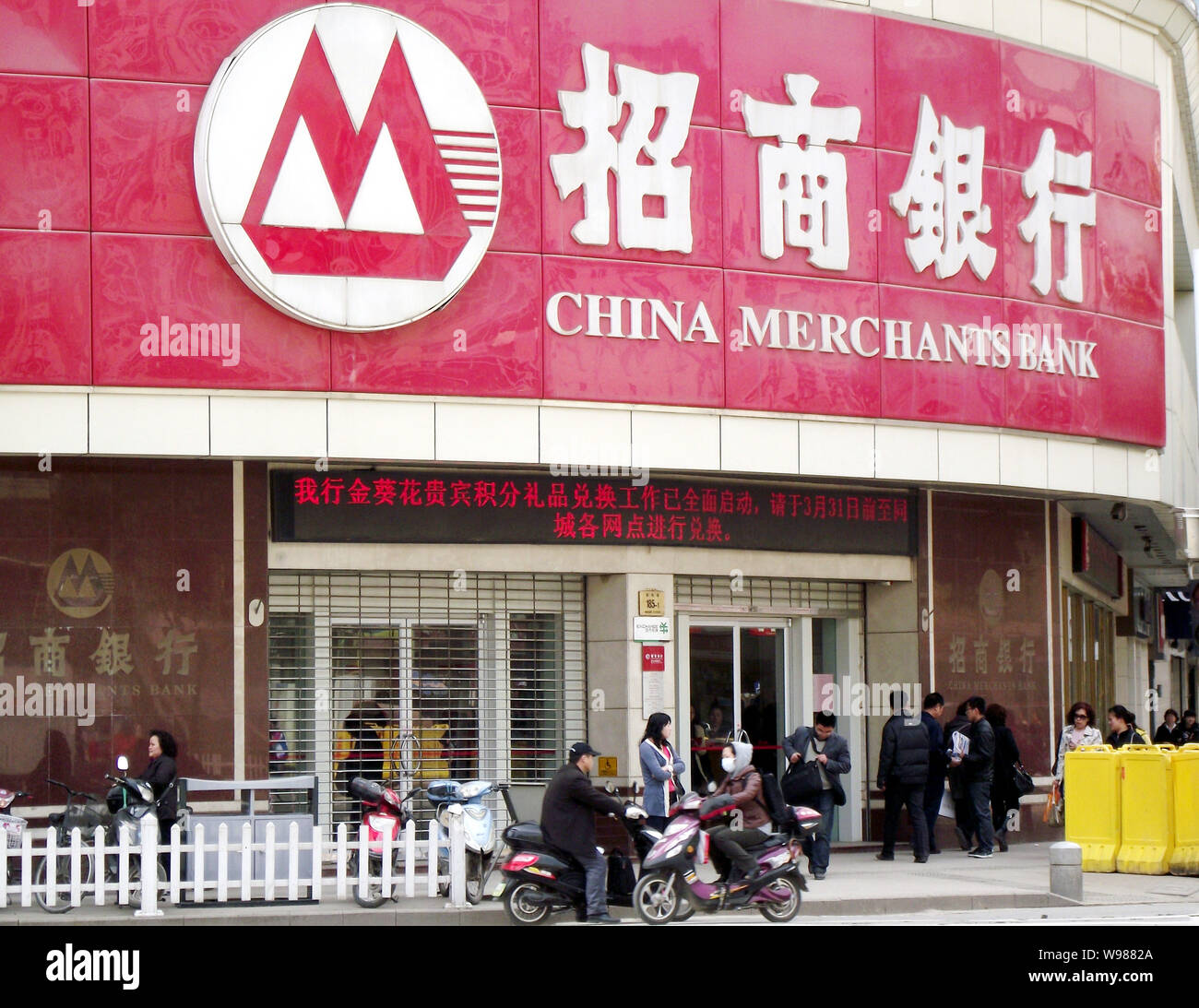 China merchants bank logo hi-res stock photography and images - Alamy