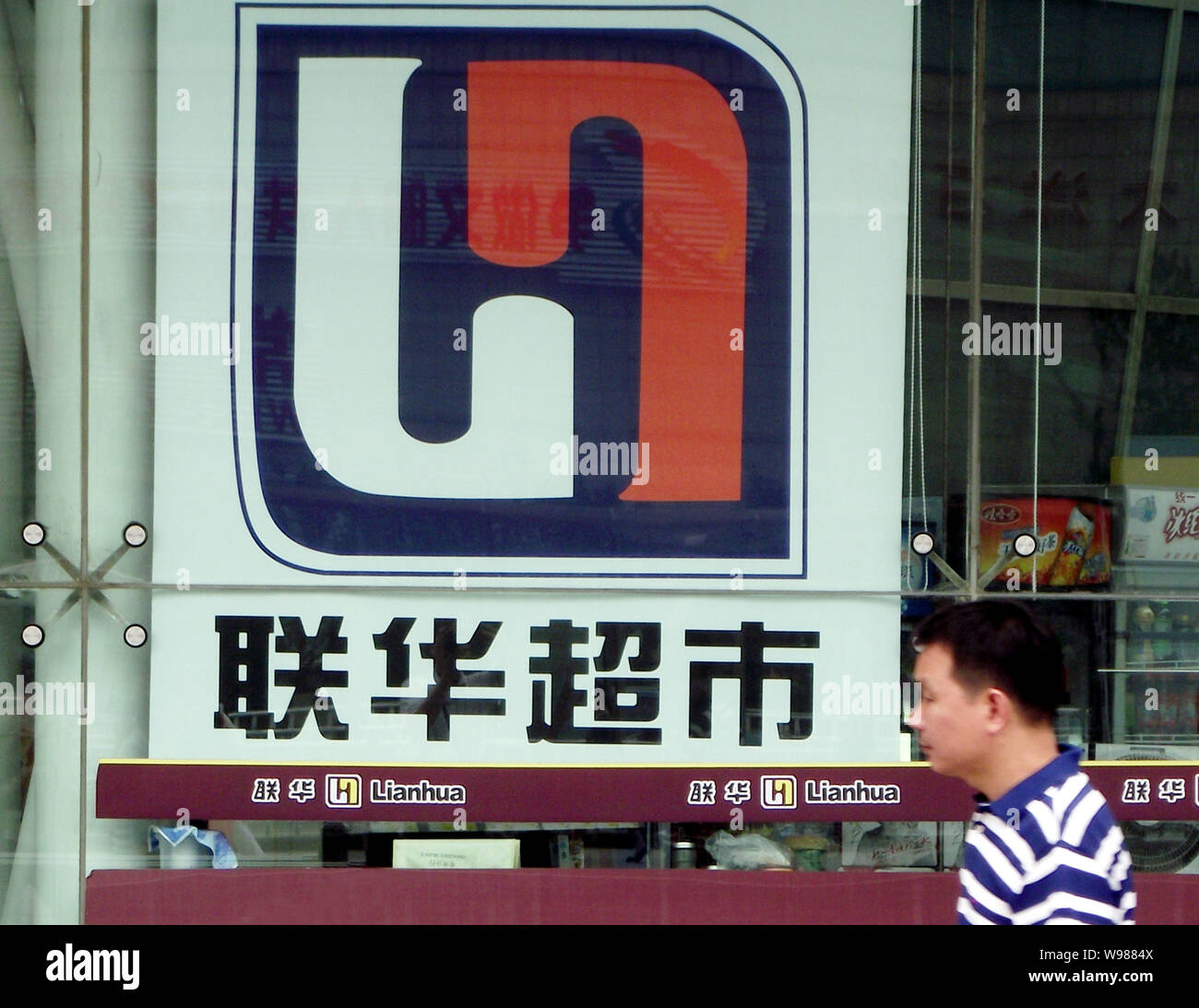 Chinese supermarket chain hi-res stock photography and images - Alamy