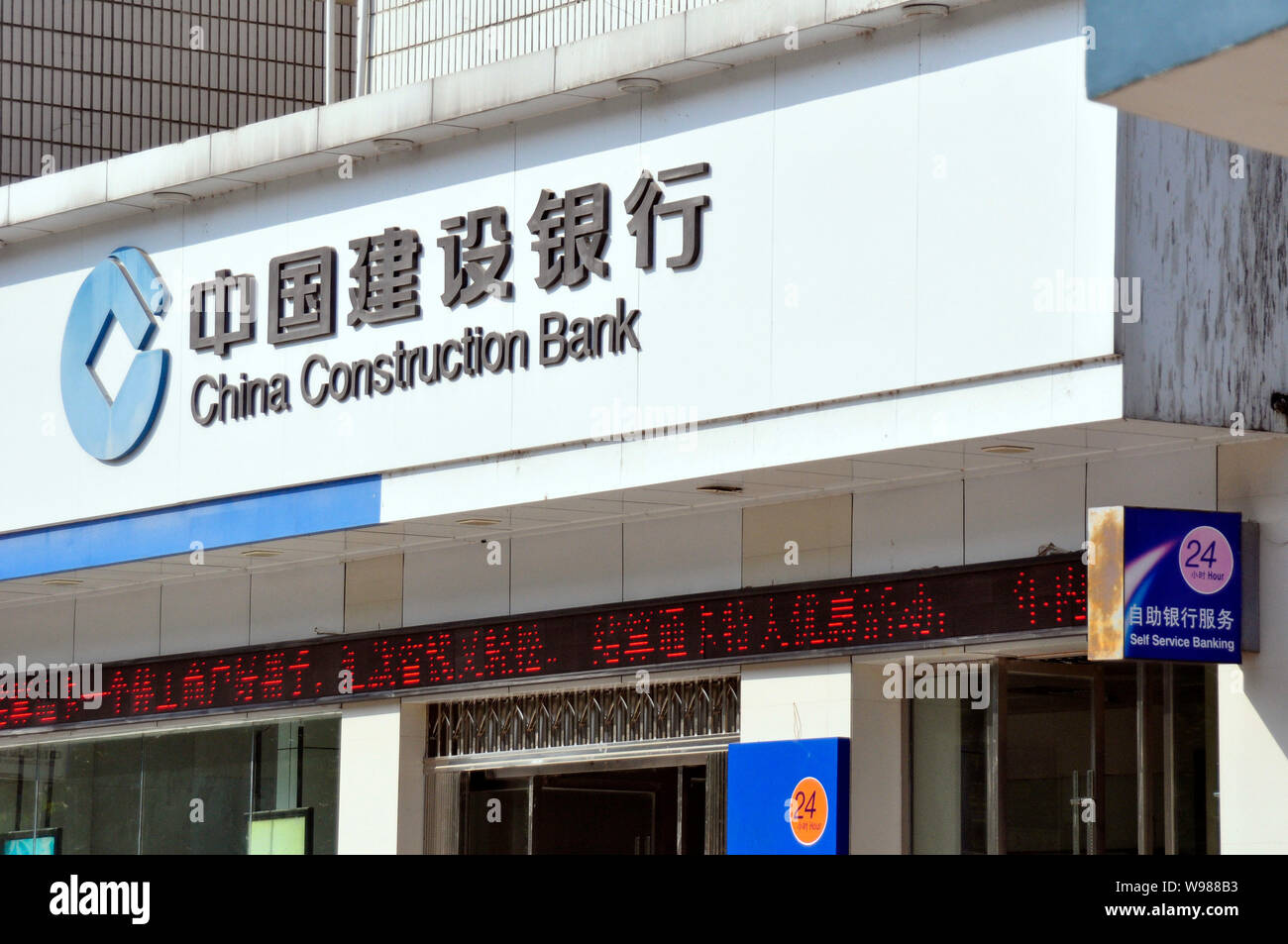 --File--View of a branch of China Construction Bank (CCB) in Dexing ...