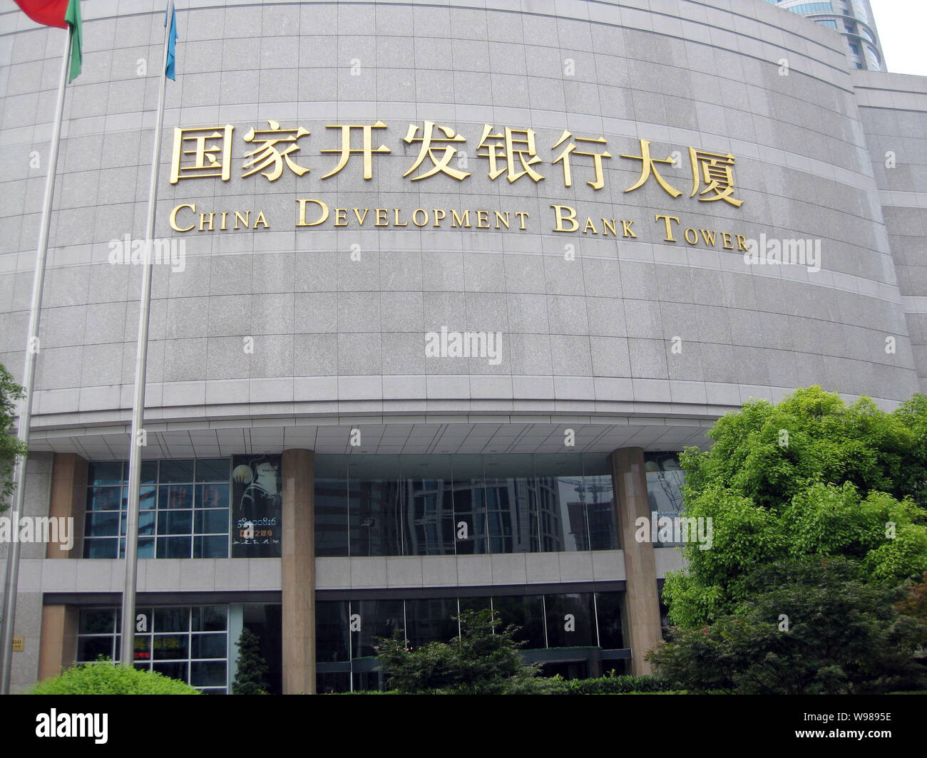 --FILE--View of the China Development Bank Tower in Shanghai, China, 6 ...