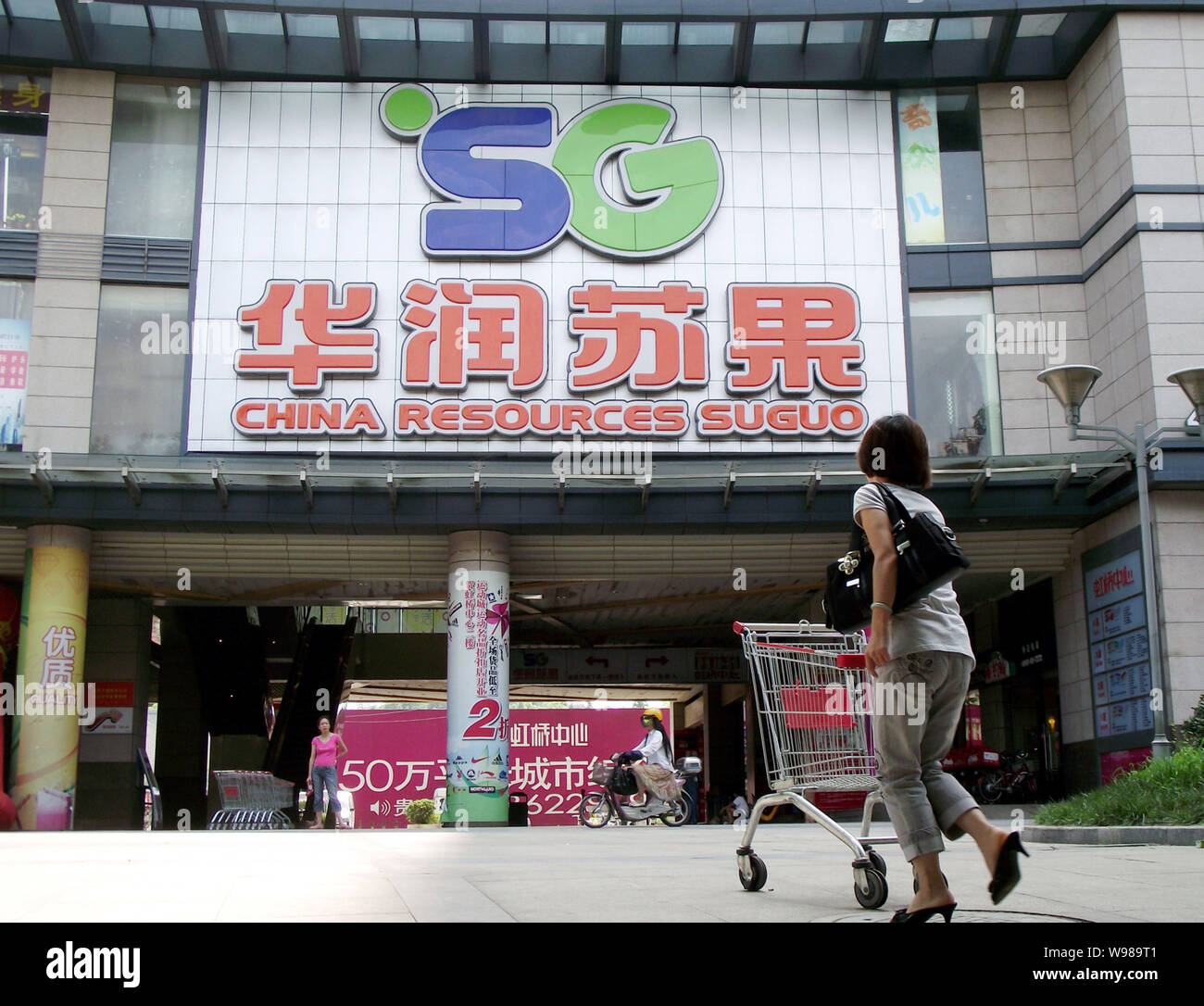 Suguo supermarket hi-res stock photography and images - Alamy