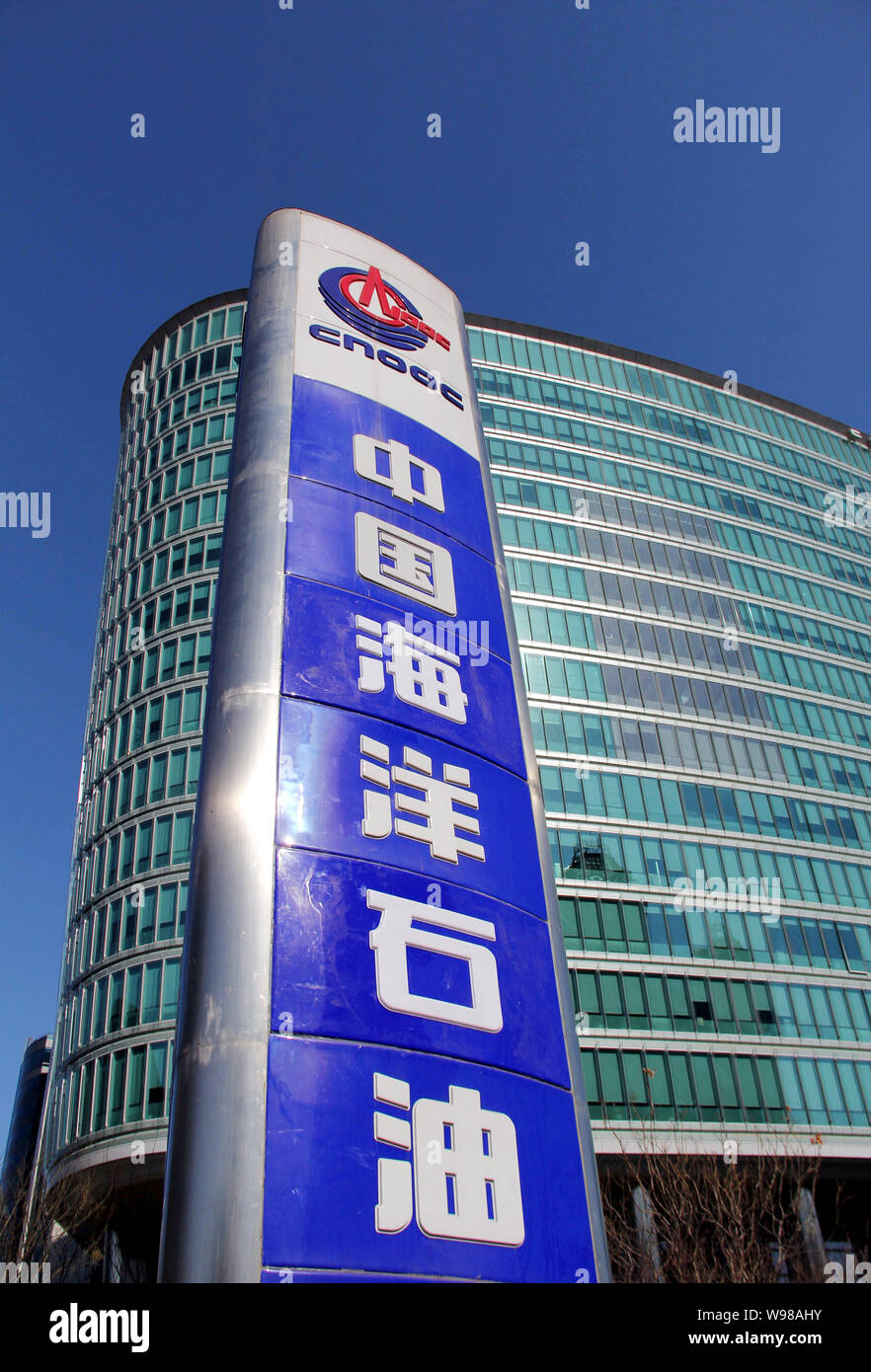 --FILE--View of the headquarters of CNOOC (China National Offshore Oil ...