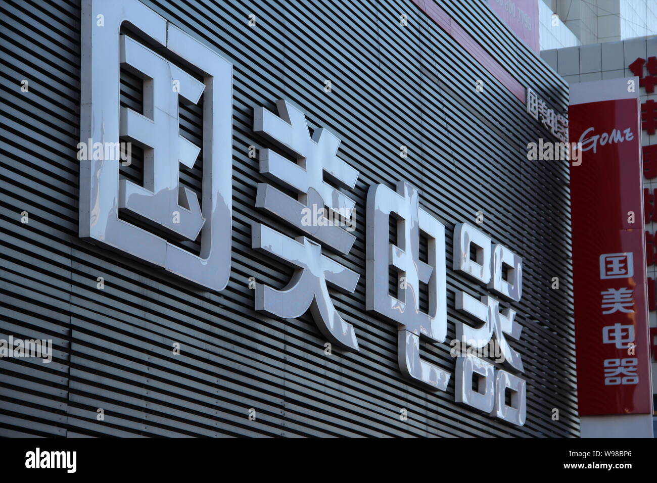 Chinese electrical appliances store hi-res stock photography and images ...