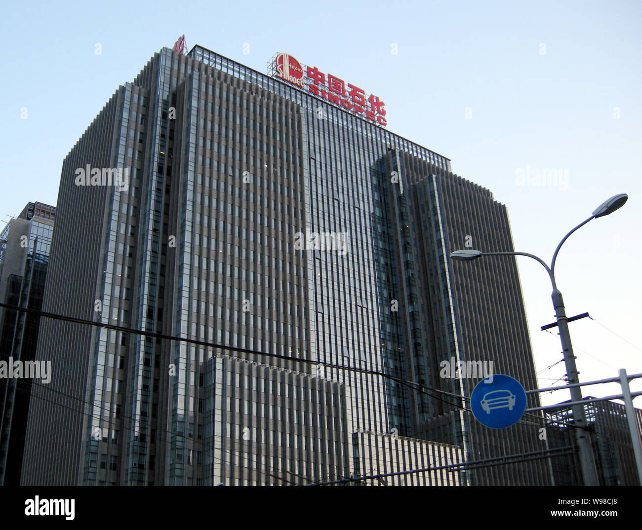 --FILE--View of the headquarters building of China Petrochemical ...