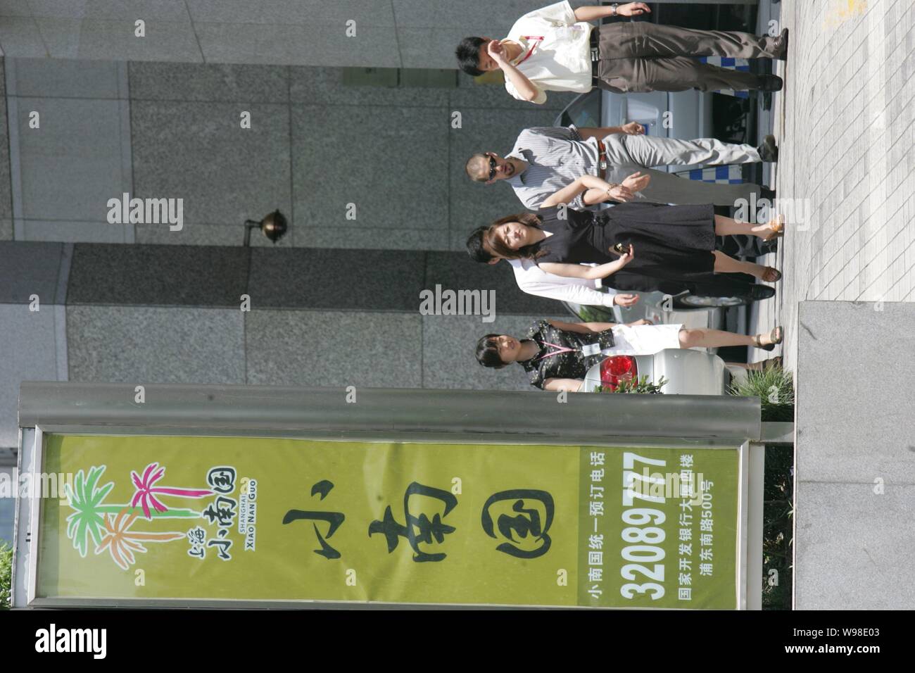 Xiao nan guo hi-res stock photography and images - Alamy