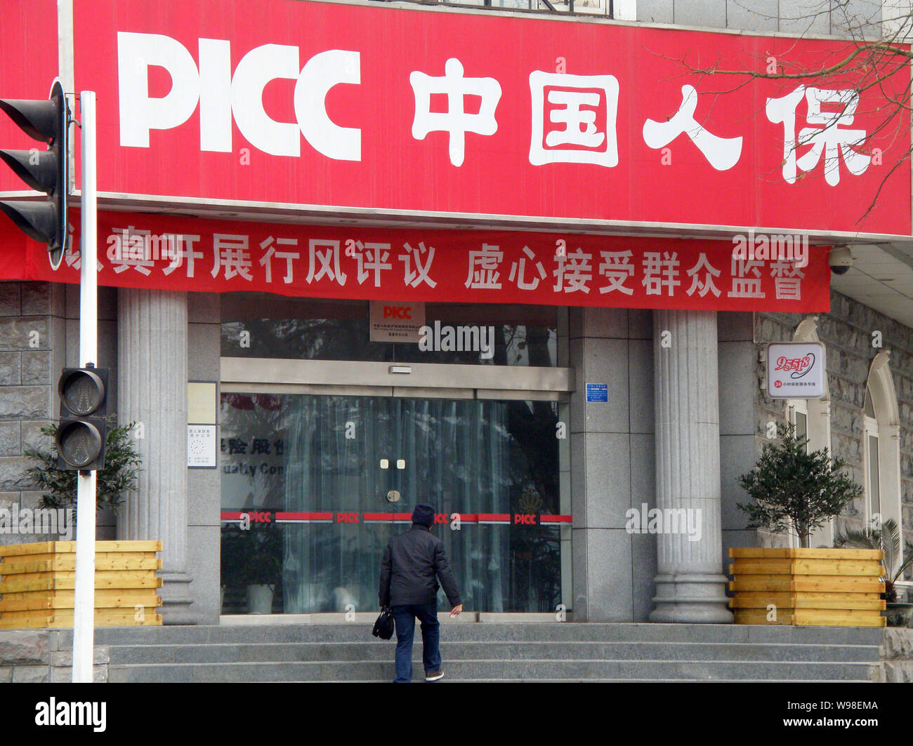 Peoples insurance company group of china hi-res stock photography and ...