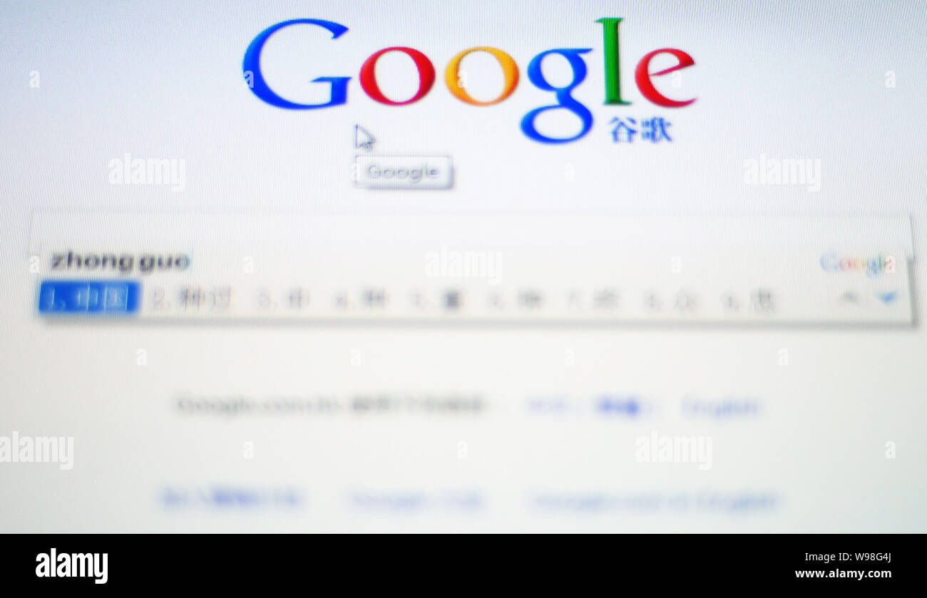 --FILE--Screen shot taken in Beijing, China on 6 January 2011 shows the ...