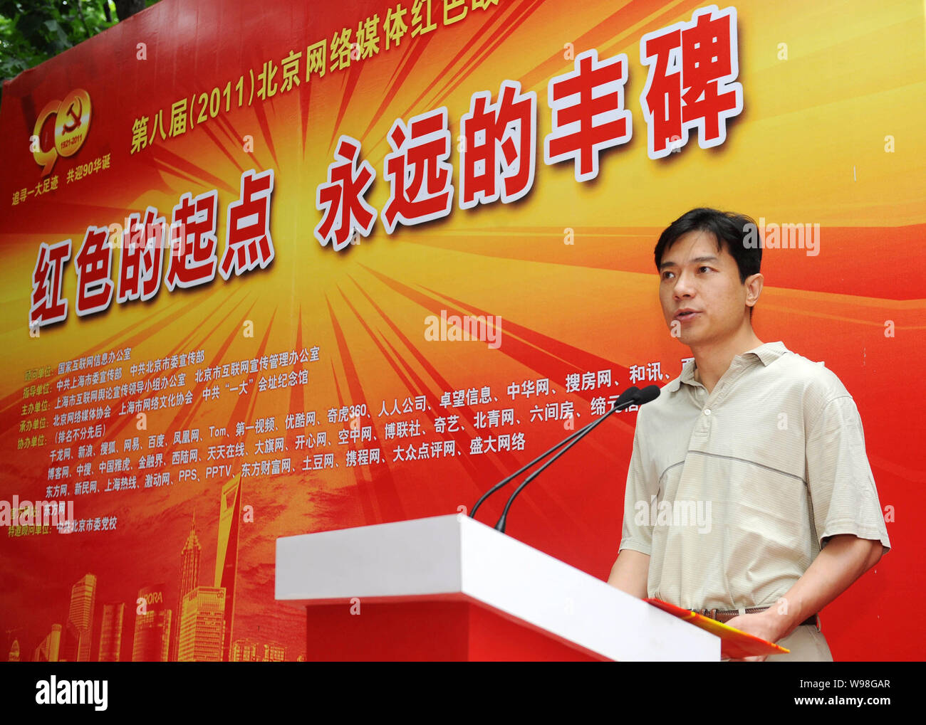 Robin Li (Li Yanhong), Chairman and CEO of Baidu, speaks at a museum ...