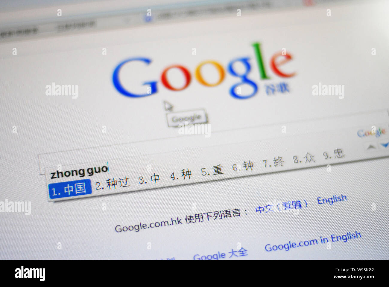 --FILE--Screen shot taken in Beijing, China on 6 January 2011 shows the ...