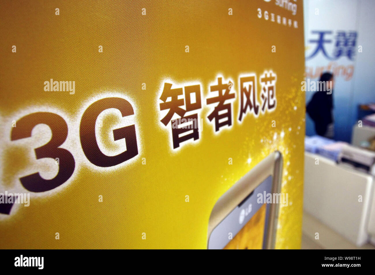 --FILE--A poster for the 3G services is pictured in a business hall of ...