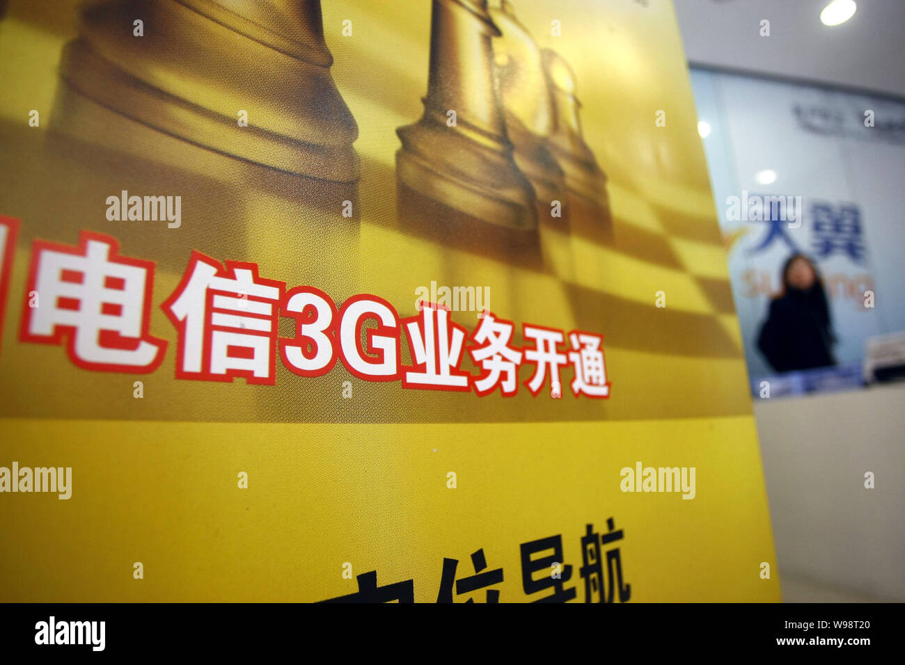 --FILE--A poster for the 3G services is pictured in a business hall of ...