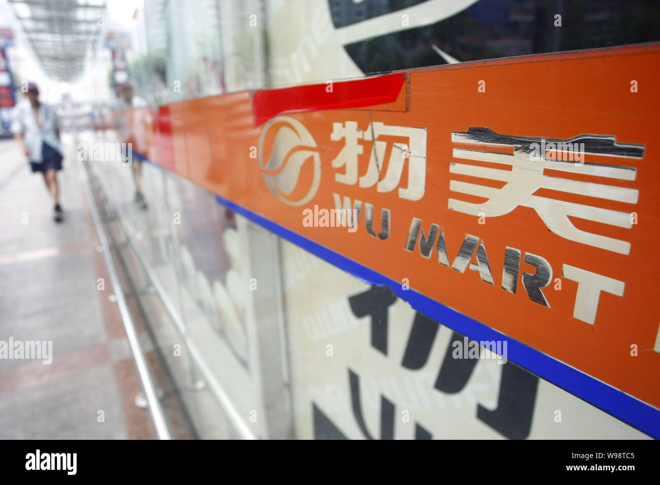 Wu mart supermarket in beijing hi-res stock photography and images - Alamy