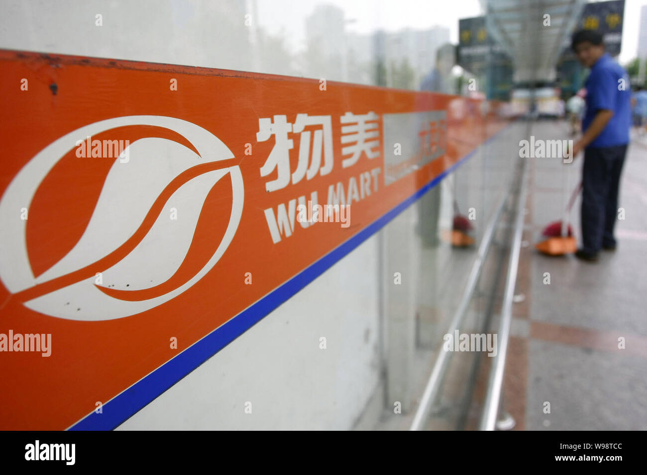 Wu mart wumart china hi-res stock photography and images - Alamy