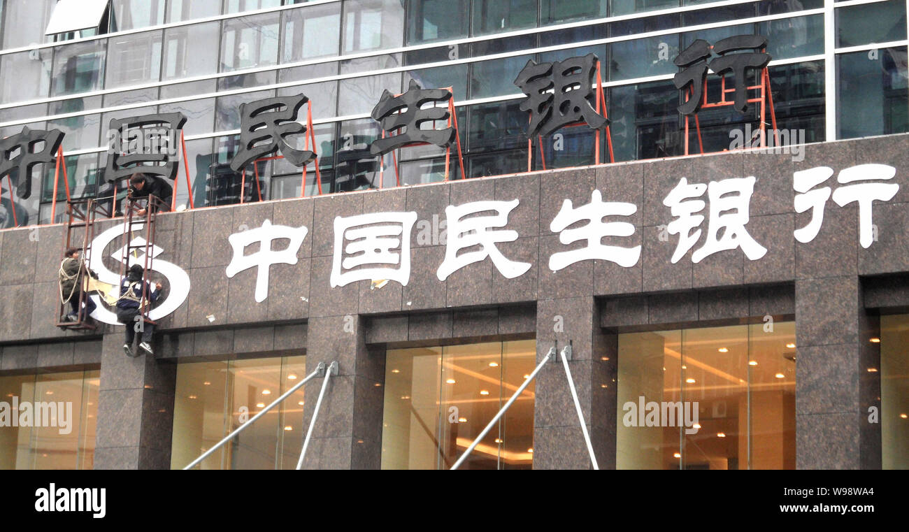 China minsheng banking hi-res stock photography and images - Alamy