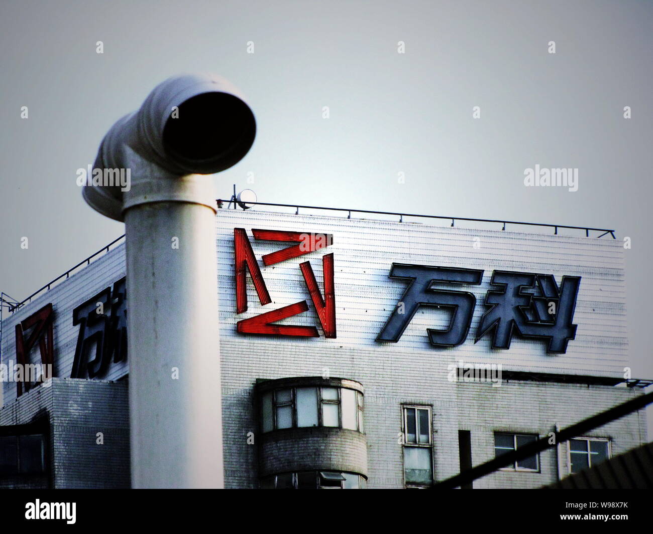 --File--View of the logo of Vanke in Shanghai, China, 12 August 2011 ...