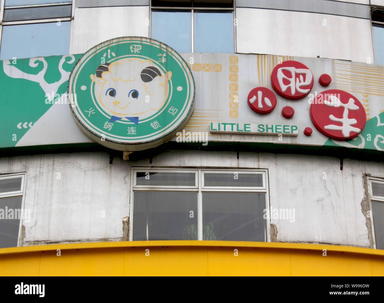 --File--View of a Little Sheep restaurant in Beijing, China, 6 July ...