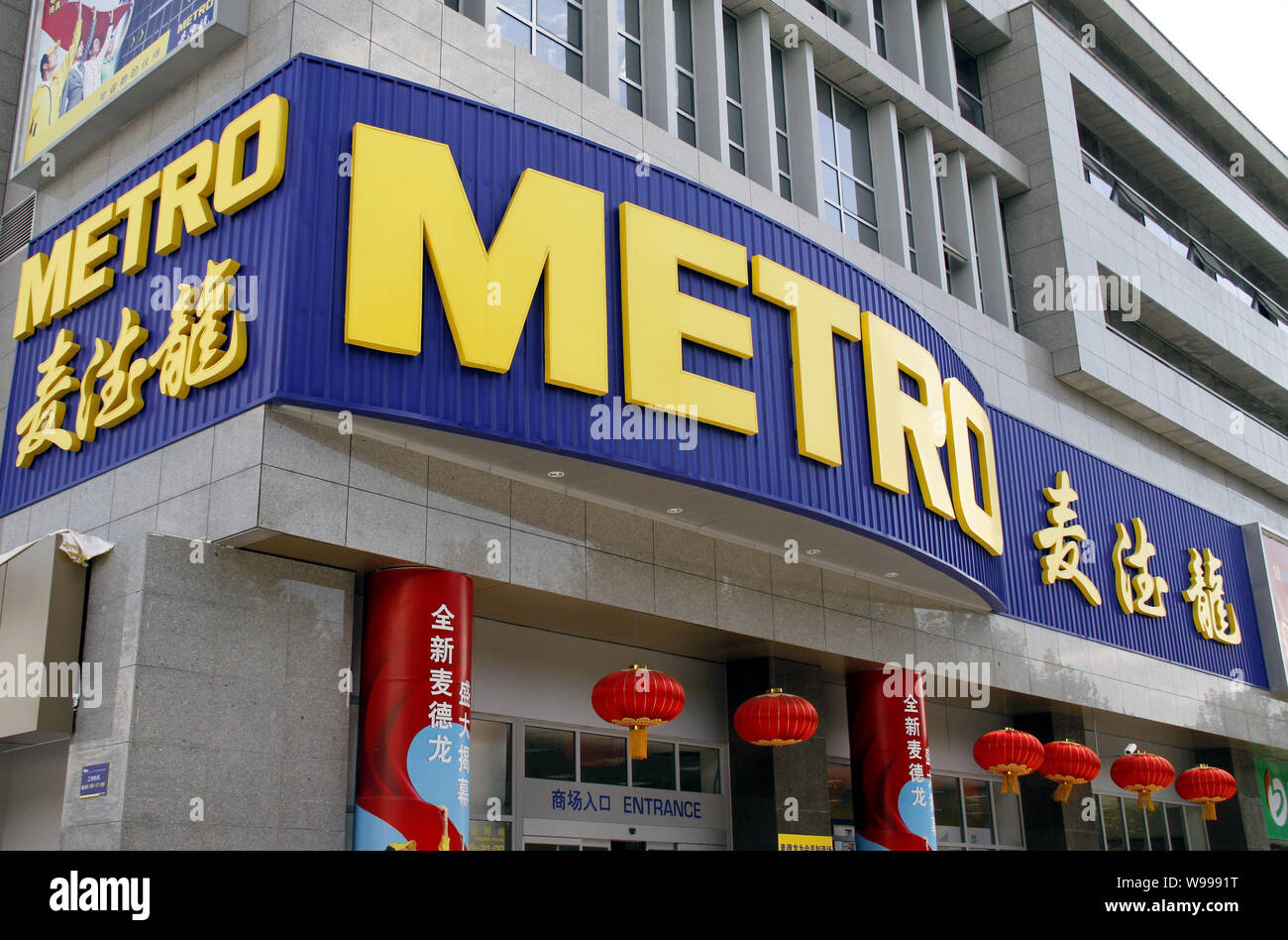 Metro supermarket france hi-res stock photography and images - Alamy