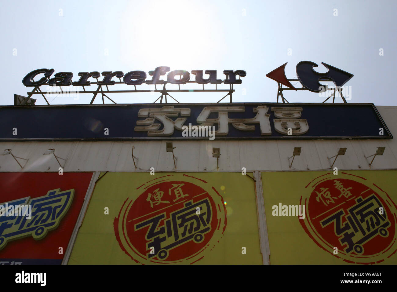 Carrefour supermarket china hi-res stock photography and images - Alamy