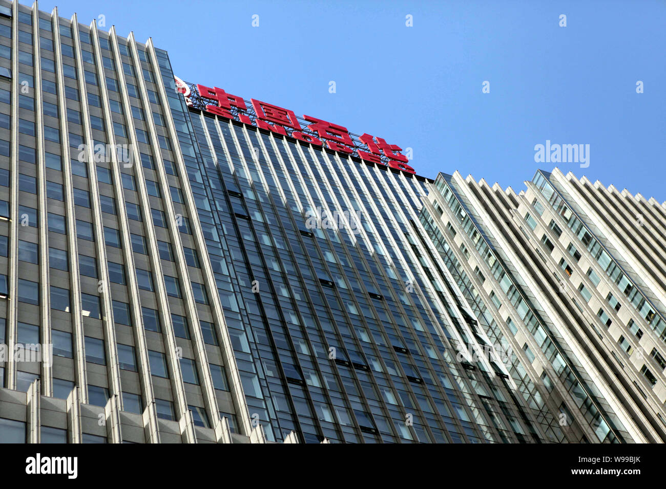 --FILE--View of the headquarters building of China Petrochemical ...
