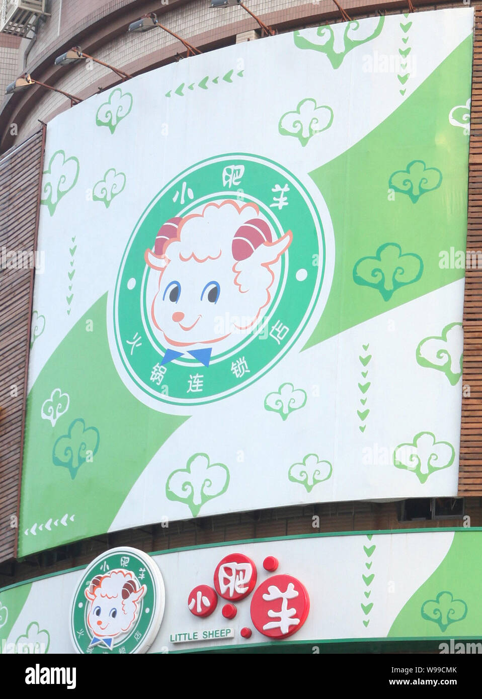 --FILE--This photo shows the logo of a hotpot restaurant owned by ...