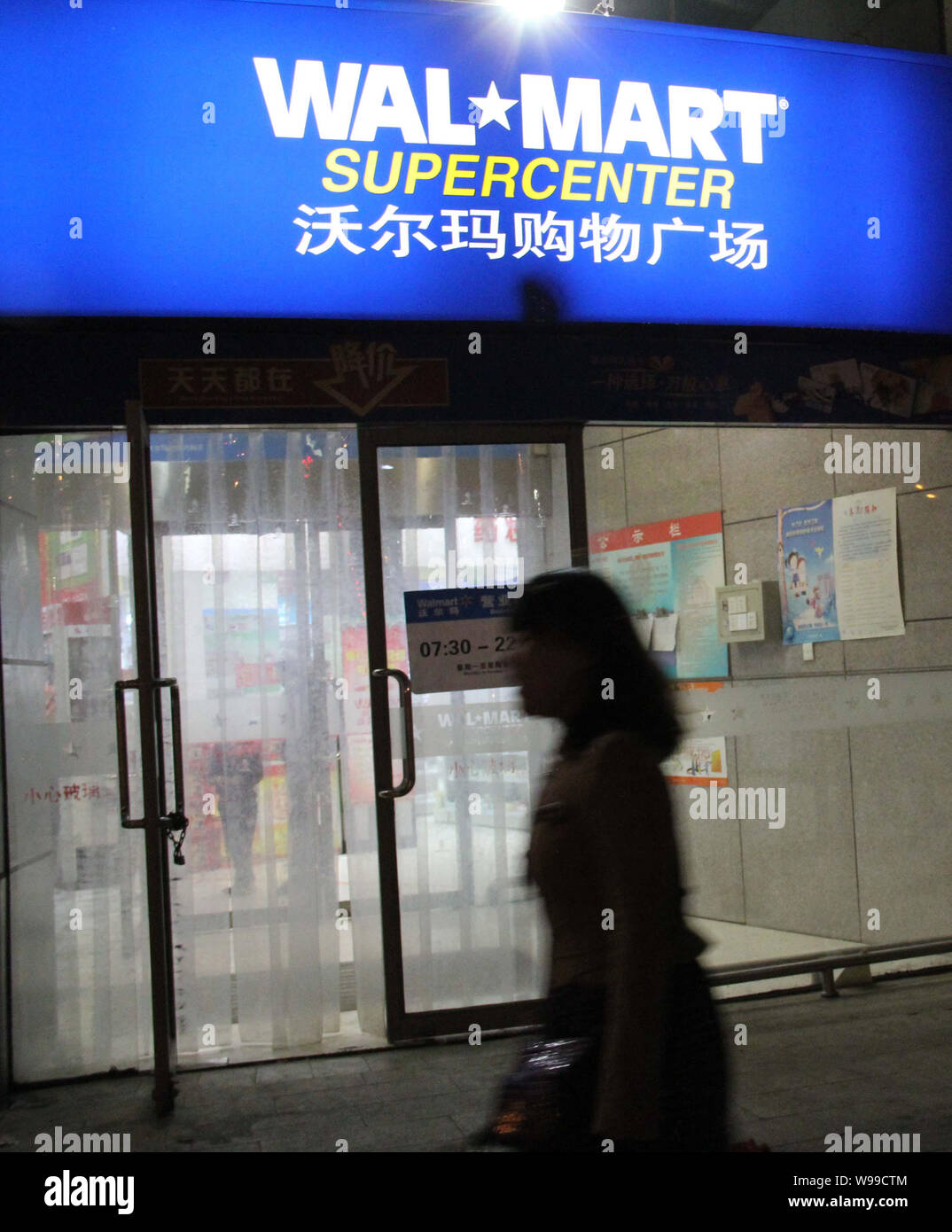 Carrefour supermarket beijing china hi-res stock photography and images ...