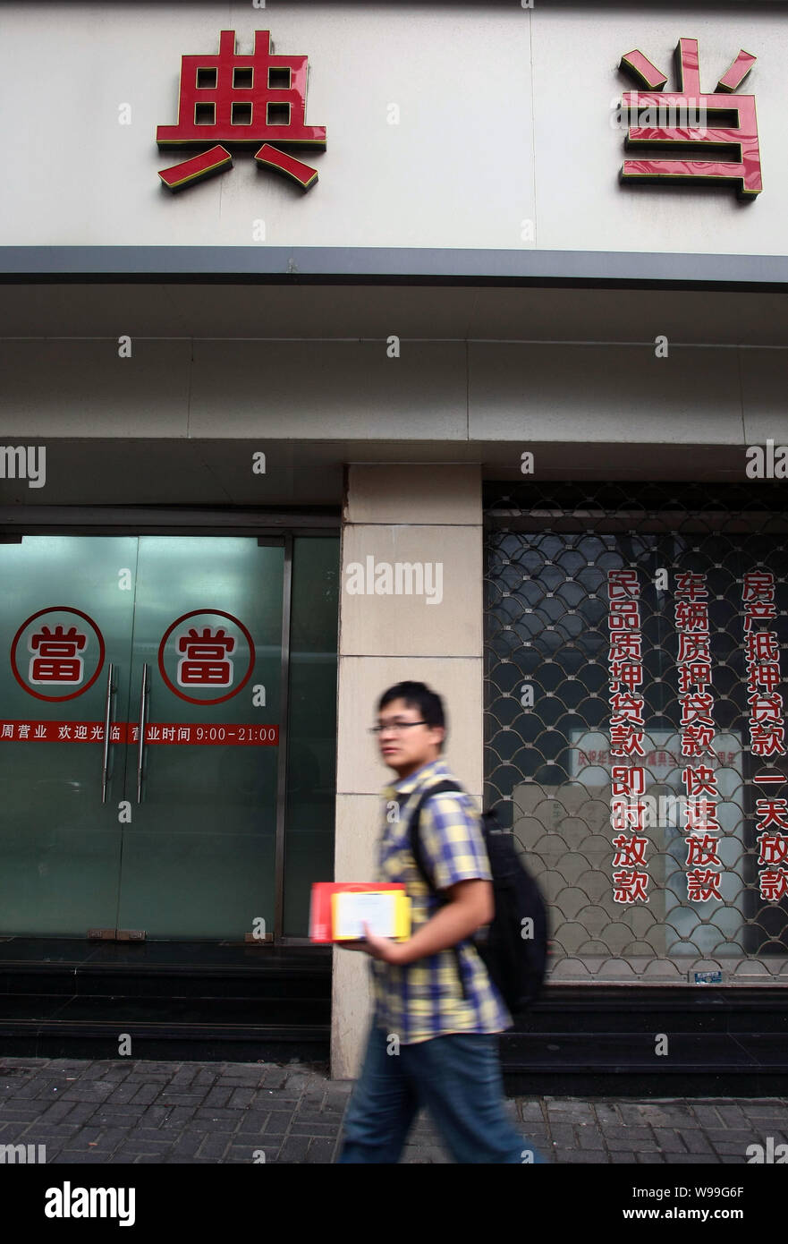 Pawn shop china hi-res stock photography and images - Alamy