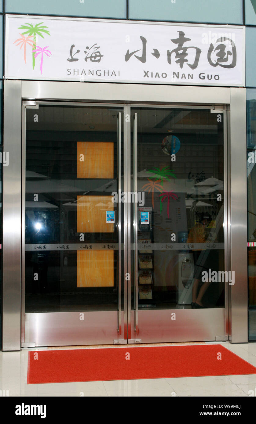 Xiao nan guo hi-res stock photography and images - Alamy