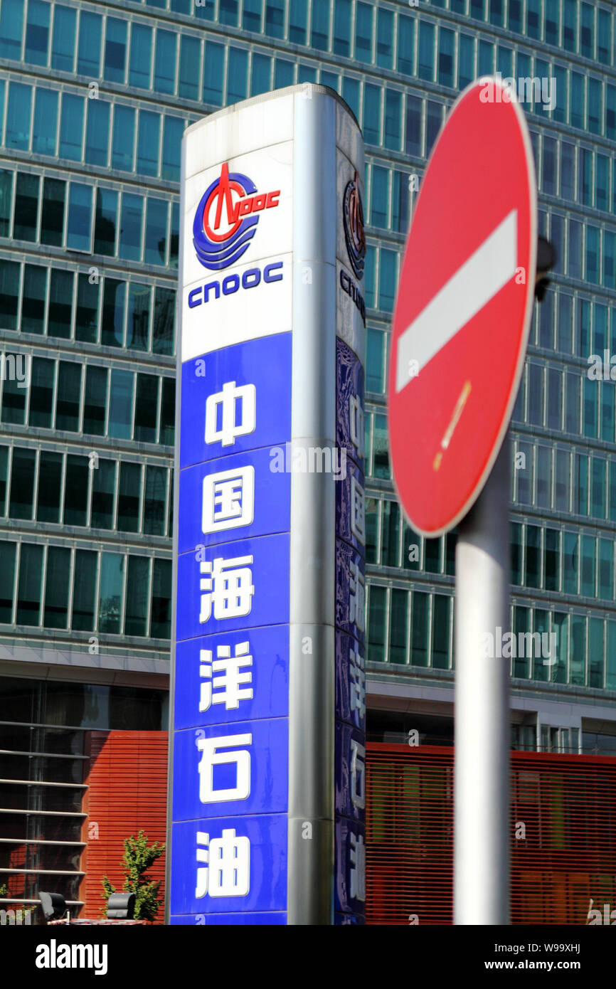 --FILE--View of the headquarters of CNOOC (China National Offshore Oil ...