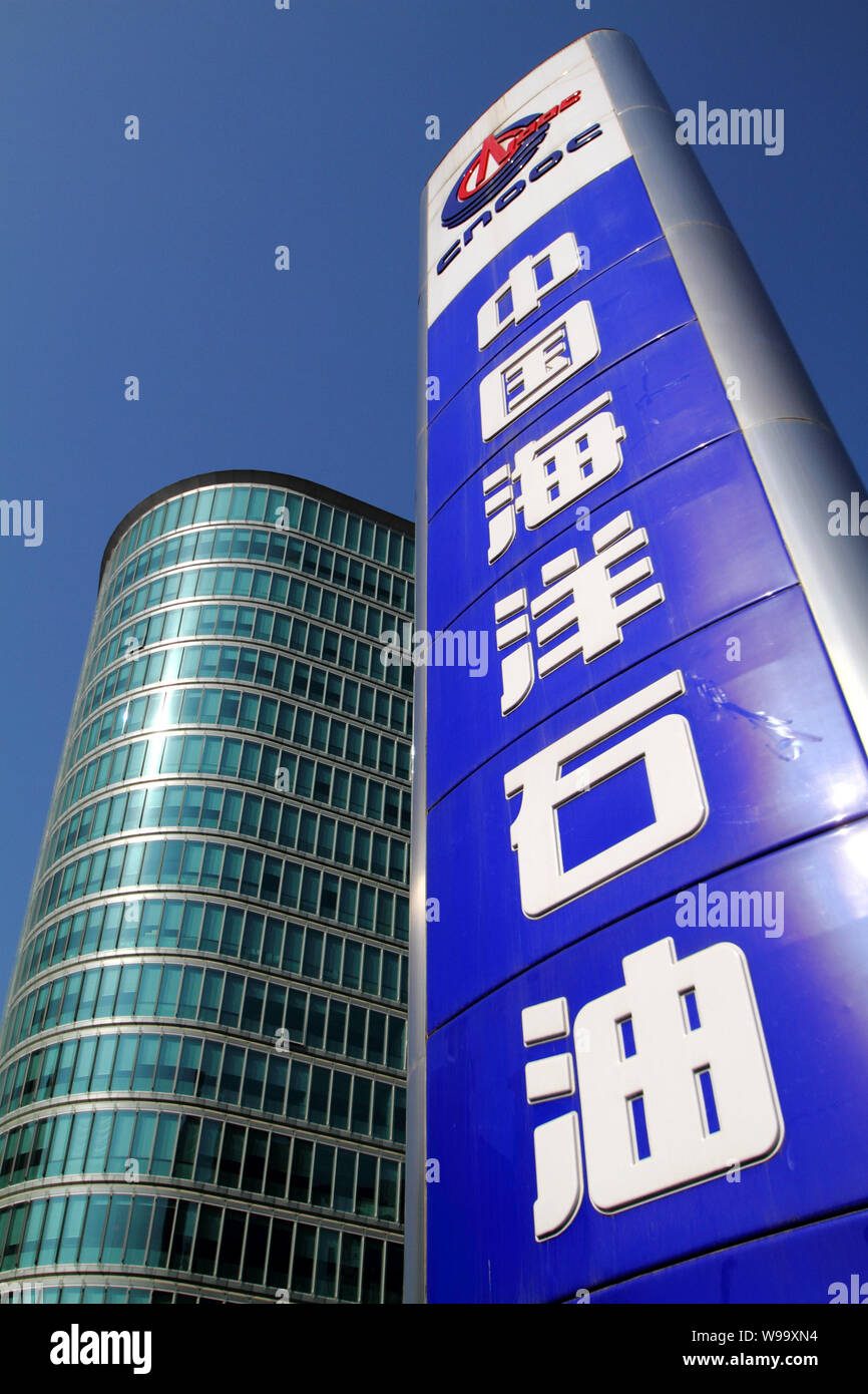 Cnooc china hi-res stock photography and images - Alamy