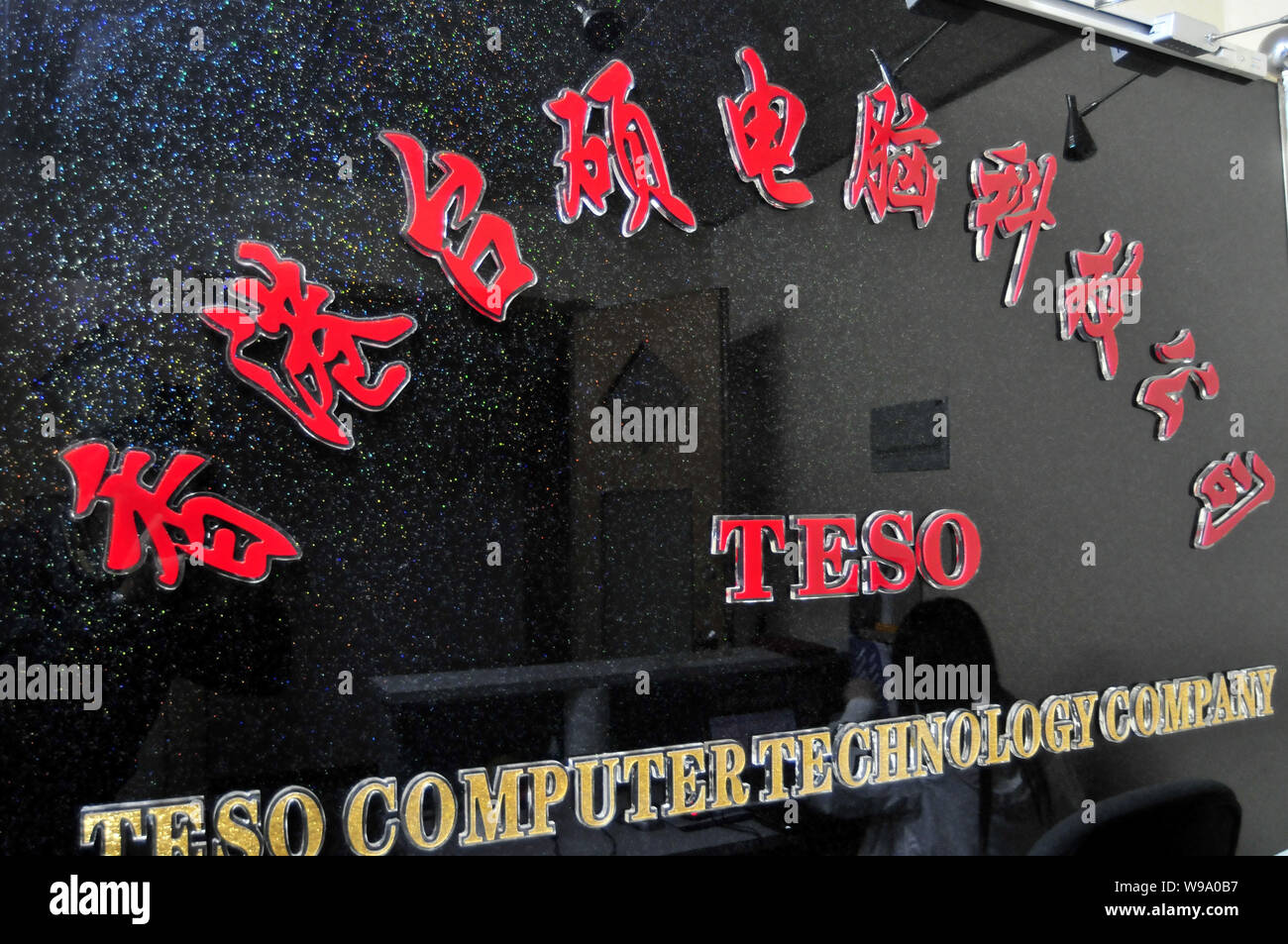 Teso hi-res stock photography and images - Alamy