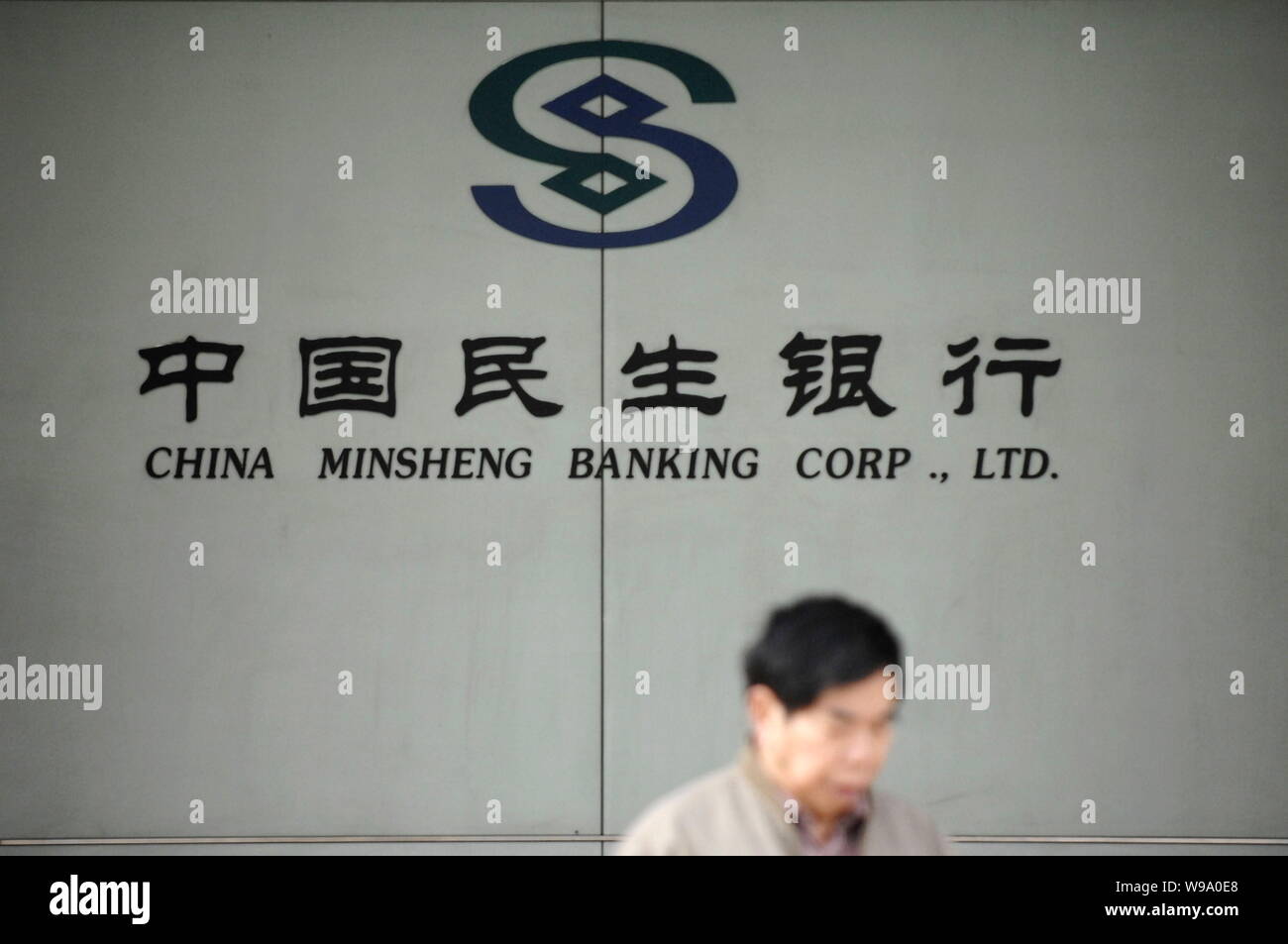 China minsheng banking hi-res stock photography and images - Alamy