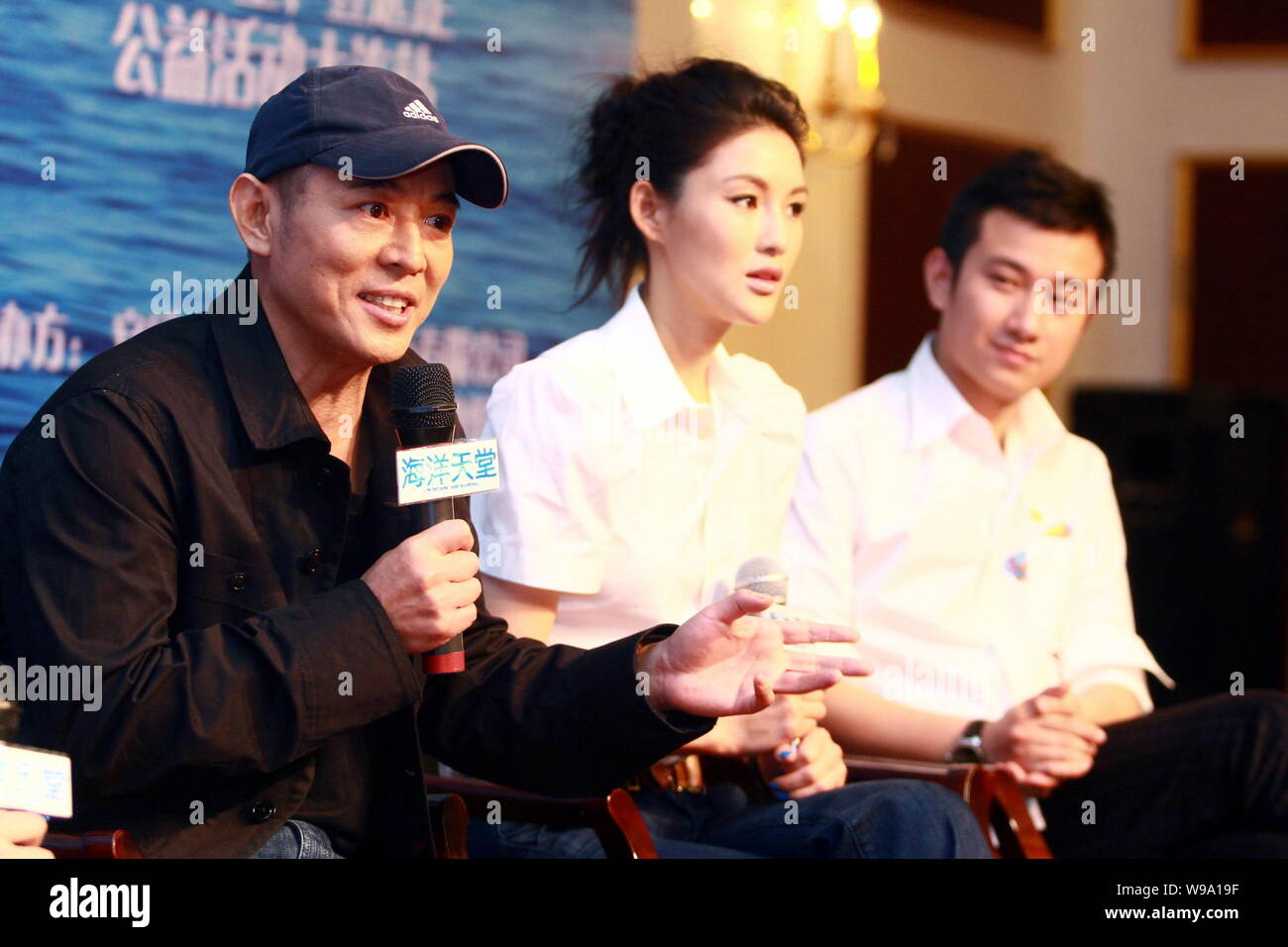 Wen Zhang Ocean Heaven