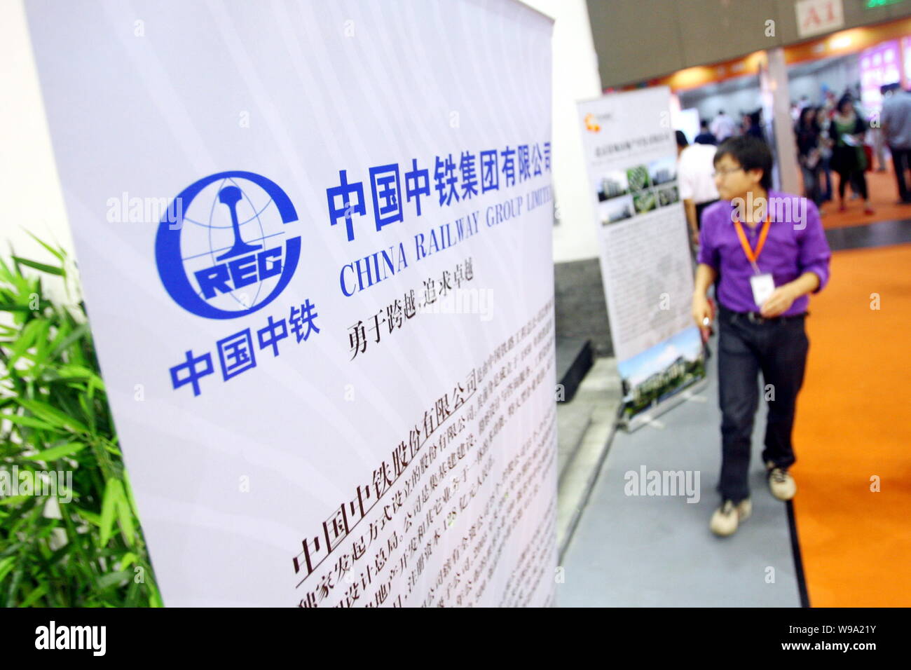 China railway group hi-res stock photography and images - Alamy