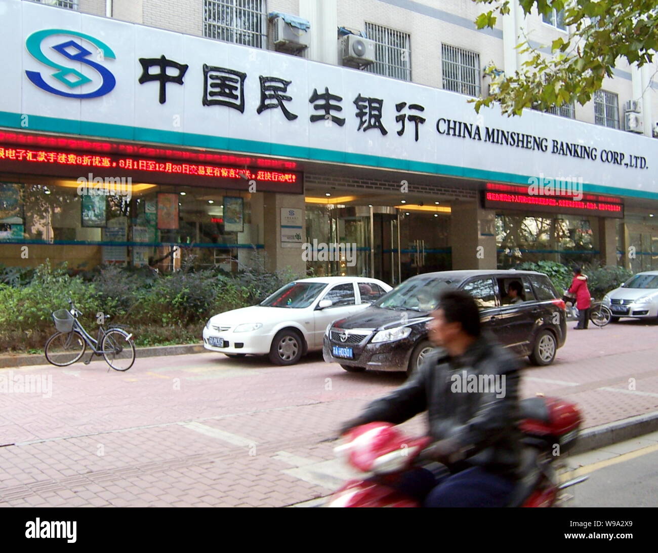 Motor banking hi-res stock photography and images - Alamy