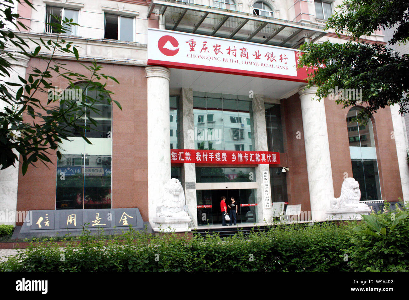 Chongqing rural commercial bank hi-res stock photography and images - Alamy