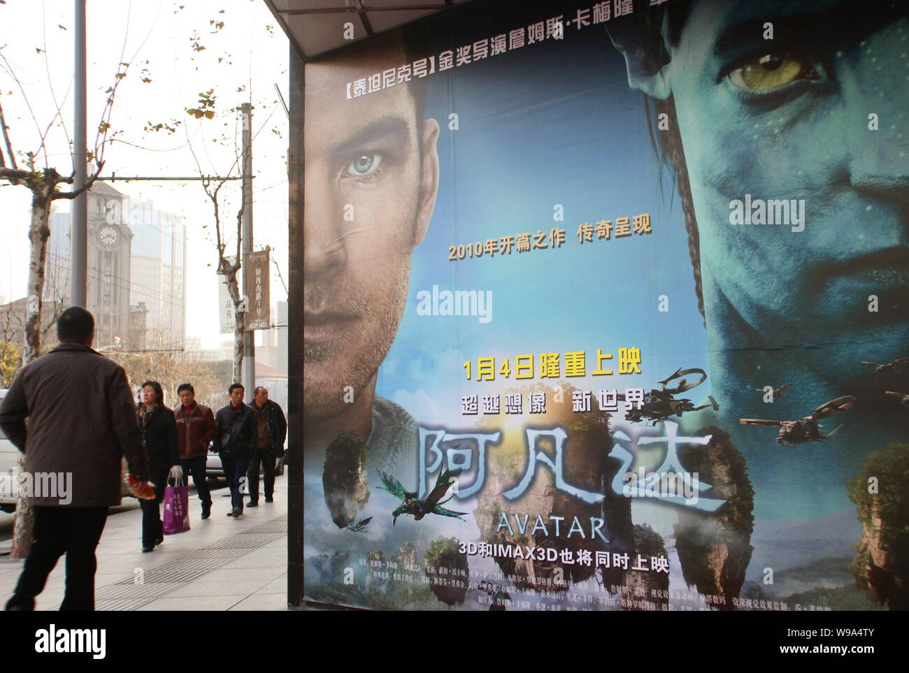 An advertisement of the movie, Avatar, is seen outside a cinema in ...
