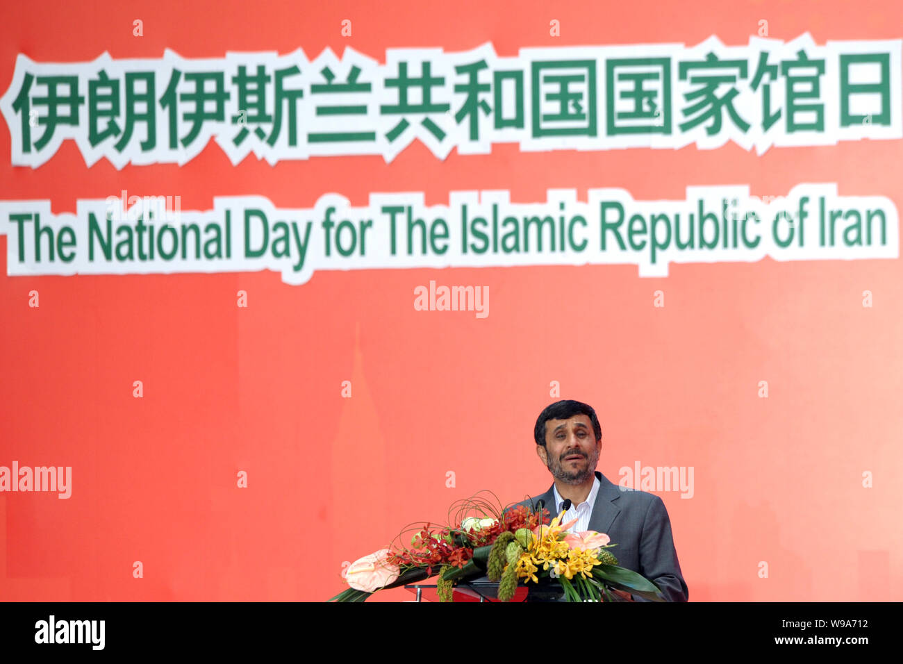Iranian President Mahmoud Ahmadinejad speaks at a ceremony celebrating ...