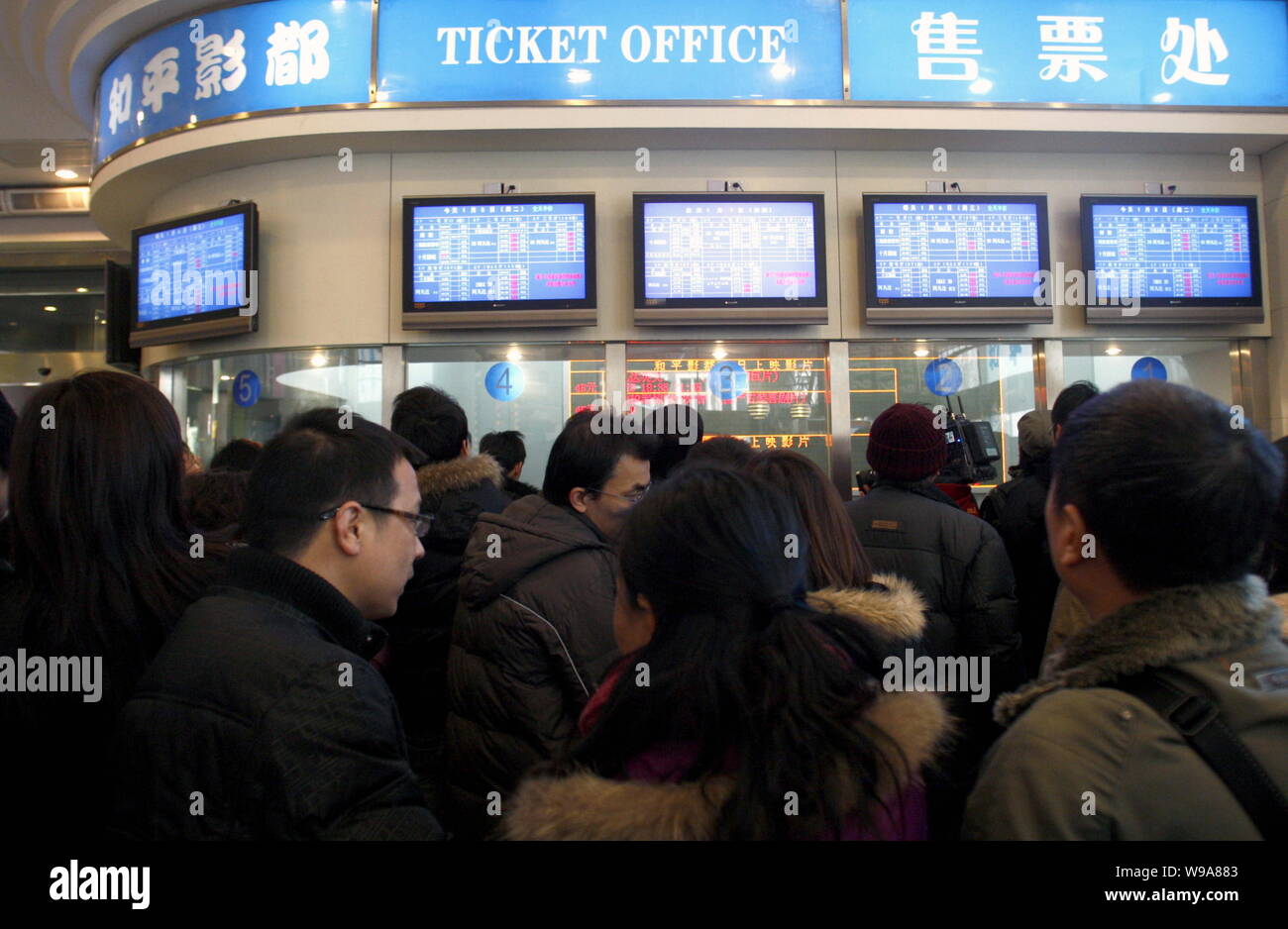 Avatar film movie theater hi-res stock photography and images - Alamy