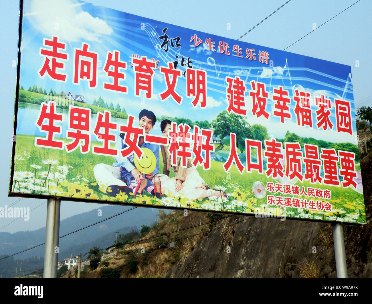 View of a propaganda placard for the One-Child Policy (Family Planning ...